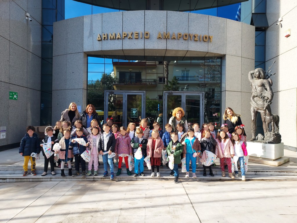 Νηπιαγωγείο - Δημοτικό: Επίσκεψη στον Δήμο Αμαρουσίου