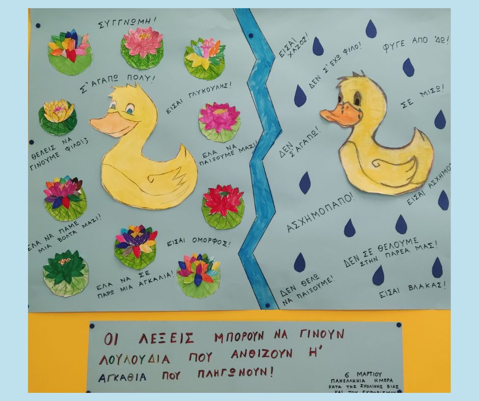 ΝΗΠΙΑΓΩΓΕΙΟ ΟΥΡΣΟΥΛΙΝΩΝ - ΝΗΠΙΑΓΩΓΕΙΟ ΔΕΛΑΣΑΛ ΣΥΡΟΥ: Δύο Νηπιαγωγεία ...