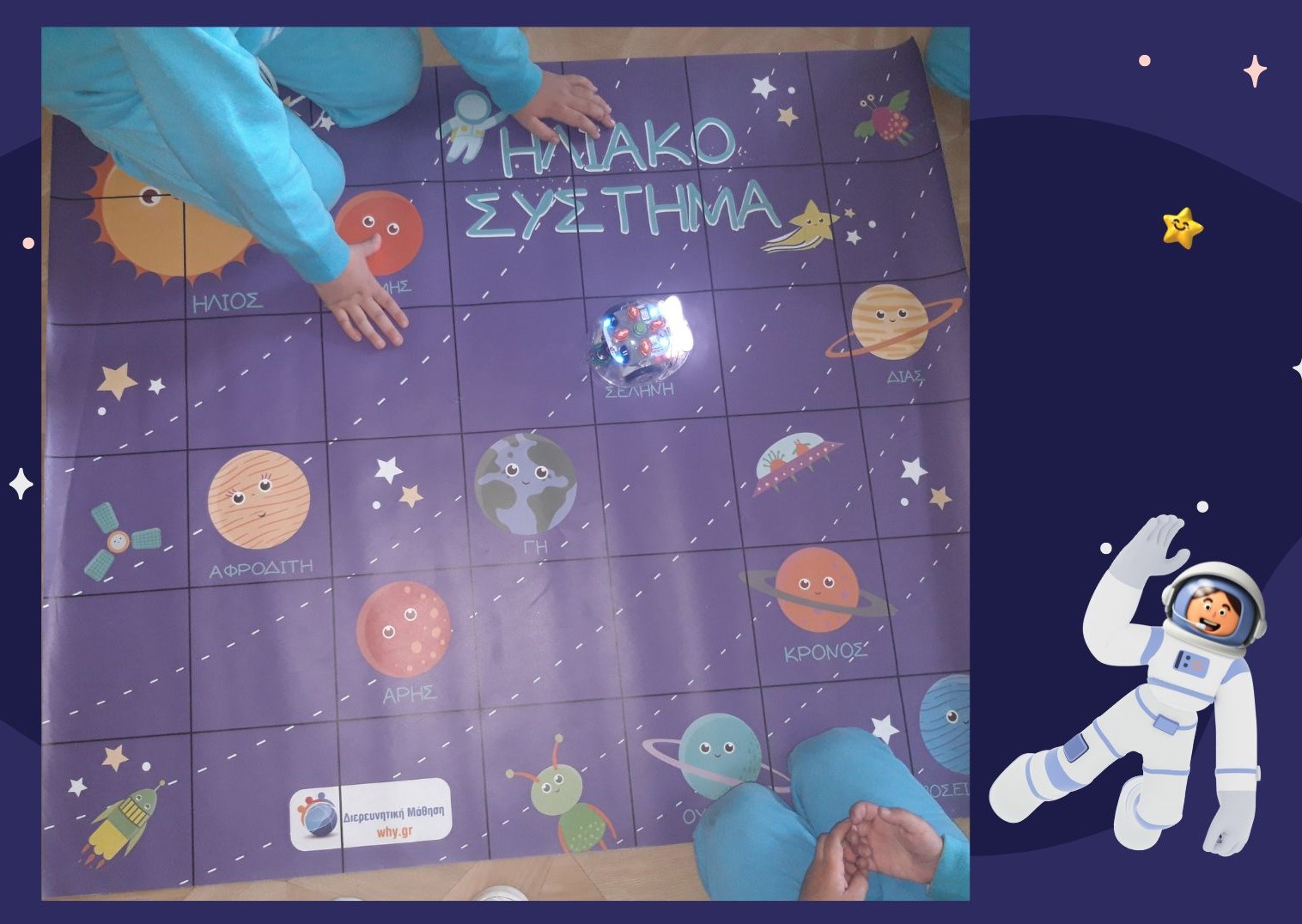Νηπιαγωγείο: 5...4...3...2...1... ΕΚΤΟΞΕΥΣΗ!