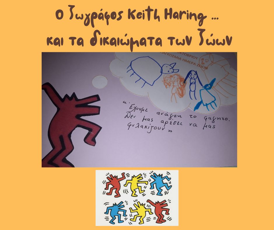 ΝΗΠΙΑΓΩΓΕΙΟ ΕΛΛΗΝΟΓΑΛΛΙΚΗΣ ΣΧΟΛΗΣ ΟΥΡΣΟΥΛΙΝΩΝ 4 OKTΩΒΡΙΟΥ – ΠΑΓΚΟΣΜΙΑ ...