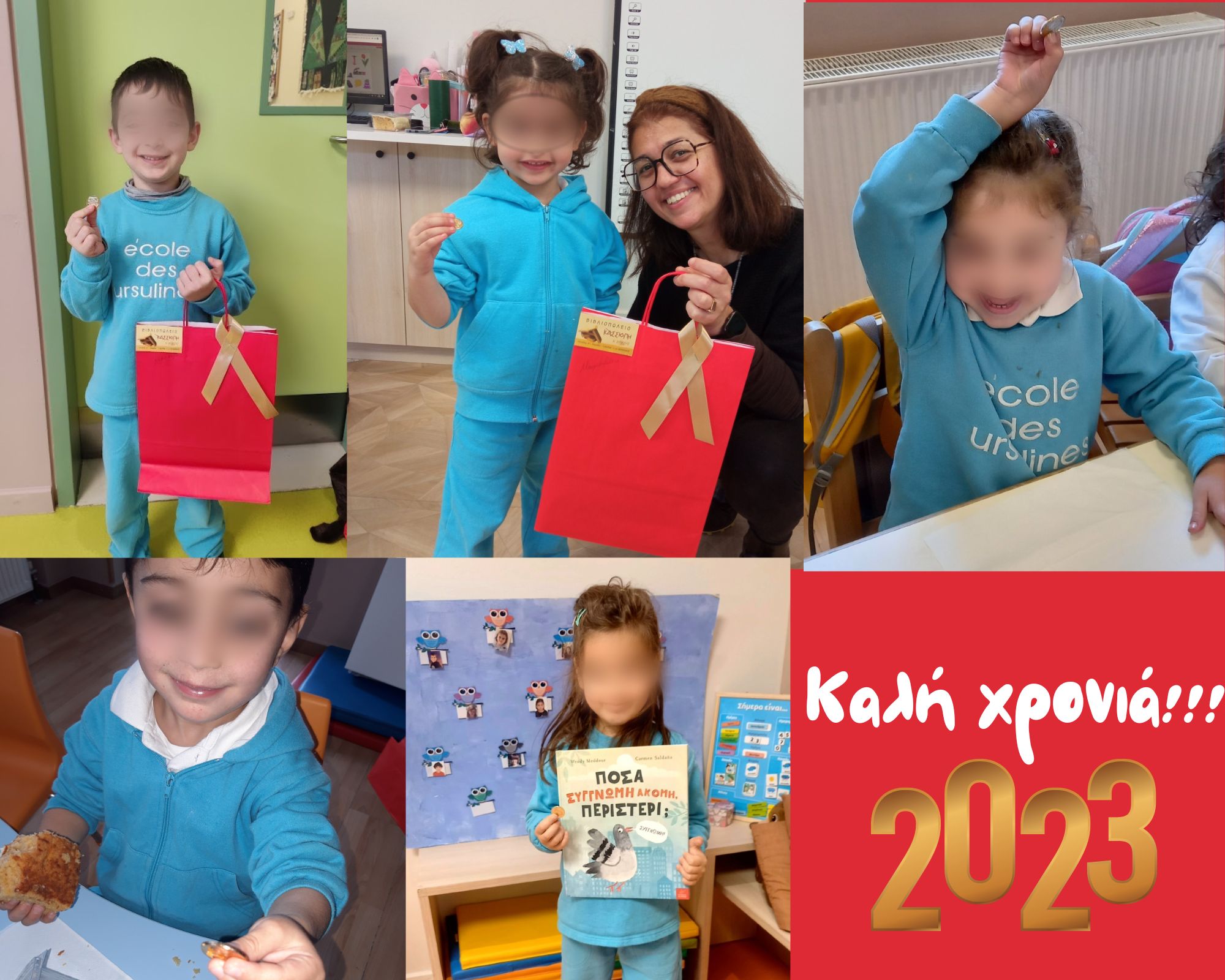 ΠΑΙΔΙΚΟΣ ΣΤΑΘΜΟΣ – ΝΗΠΙΑΓΩΓΕΙΟ: ΚΟΠΗ ΠΡΩΤΟΧΡΟΝΙΑΤΙΚΗΣ ΠΙΤΑΣ