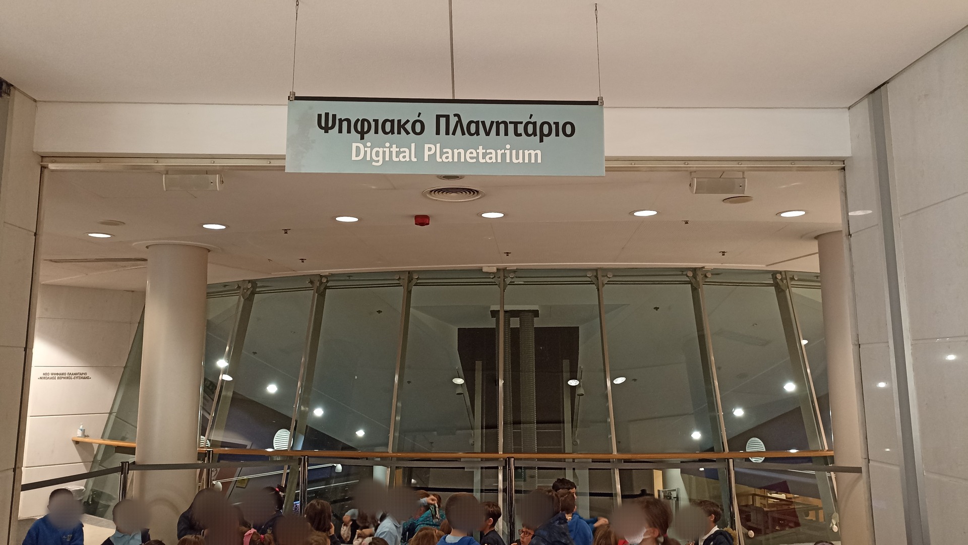 Δημοτικό: Β' ταξη - Επίσκεψη στο Πλανητάριο!