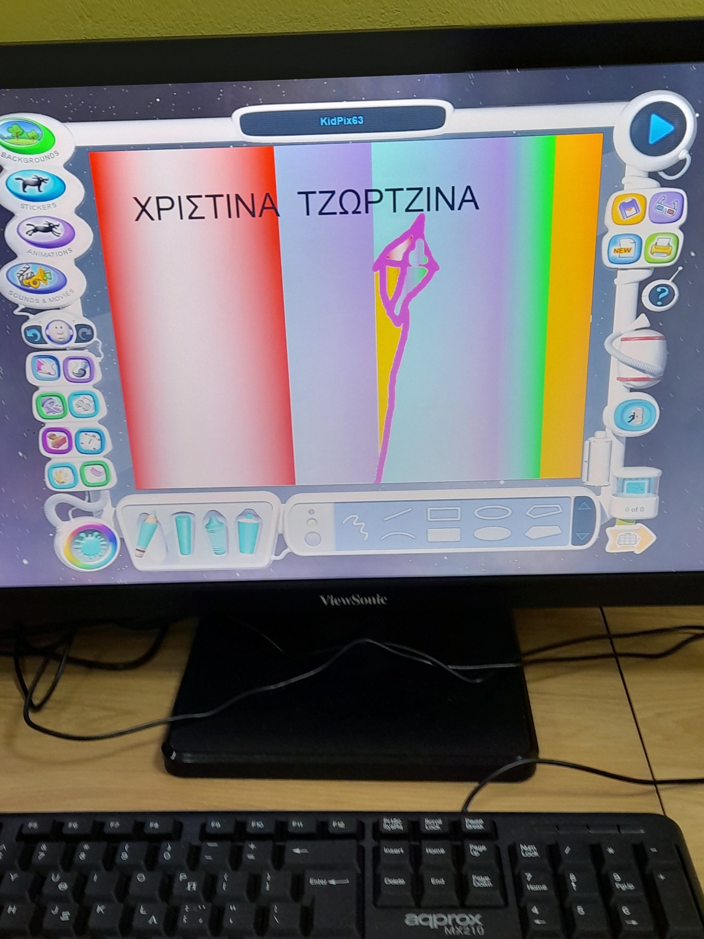 ΝΗΠΙΑΓΩΓΕΙΟ: ﻿ ΔΗΜΙΟΥΡΓΩΝΤΑΣ ΧΑΡΤΑΕΤΟΥΣ … ΣΤΟΝ ΥΠΟΛΟΓΙΣΤΗ