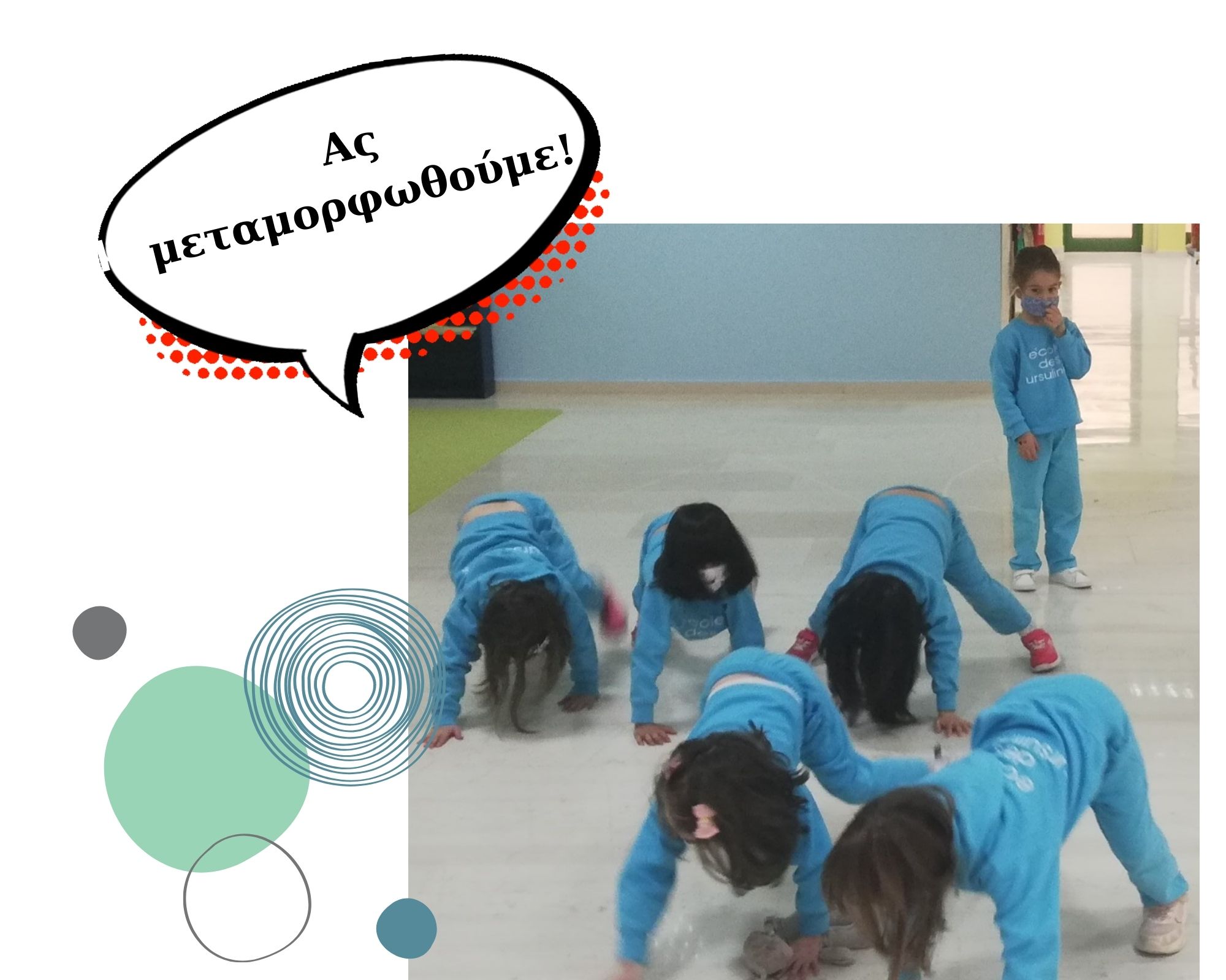 ΗΜΕΡΑ ΠΑΙΔΙΚΟΥ ΒΙΒΛΙΟΥ