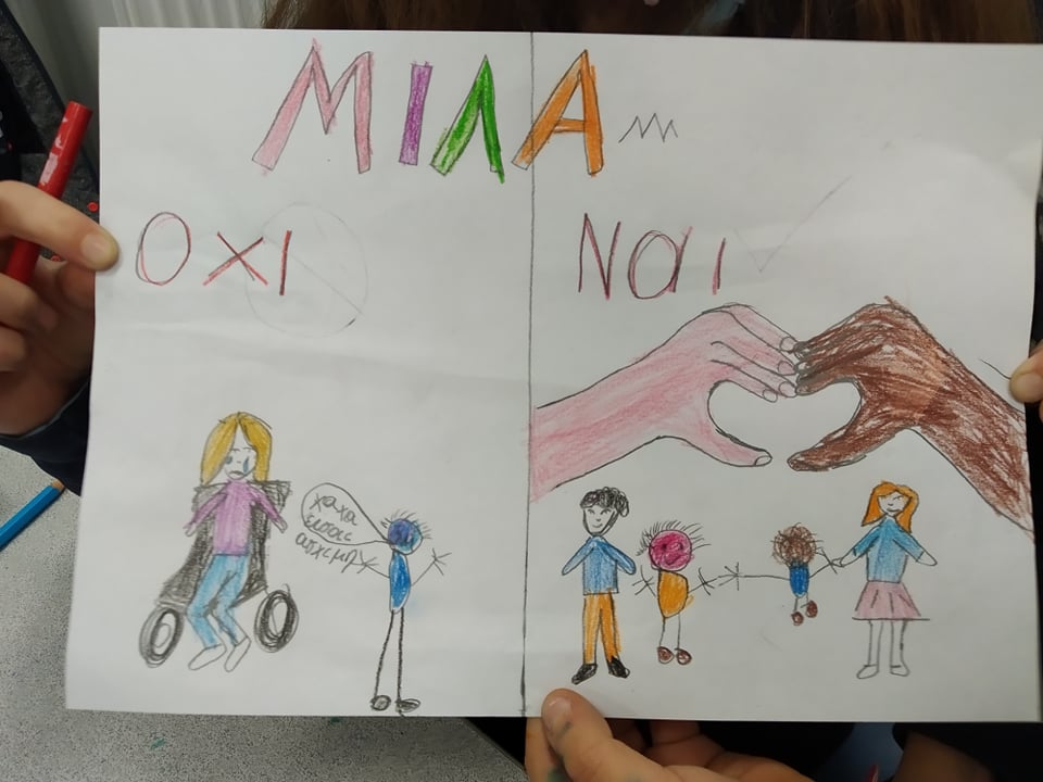 ΔΗΜΟΤΙΚΟ : 6 ΜΑΡΤΙΟΥ ΠΑΝΕΛΛΗΝΙΑ ΗΜΕΡΑ ΚΑΤΑ ΤΗΣ ΣΧΟΛΙΚΗΣ ΒΙΑΣ